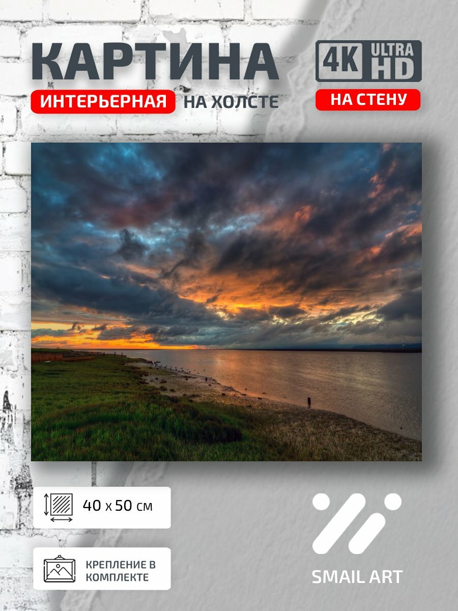 Картина на холсте интерьерная 40 на 50 на стену Закат Landscape для кафе пейзаж интерьер