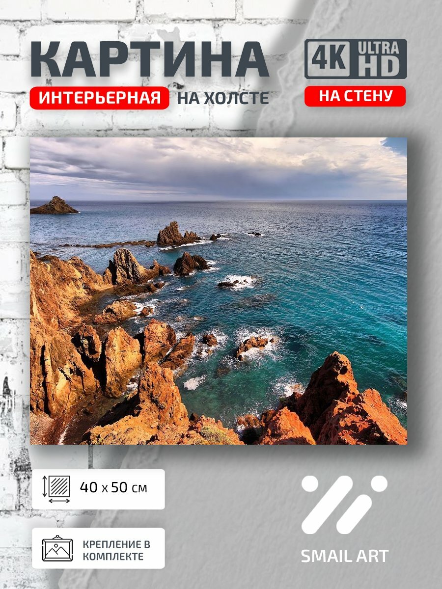 Картина на холсте интерьерная 40 на 50 на стену Небо Landscape для кафе пейзаж интерьер