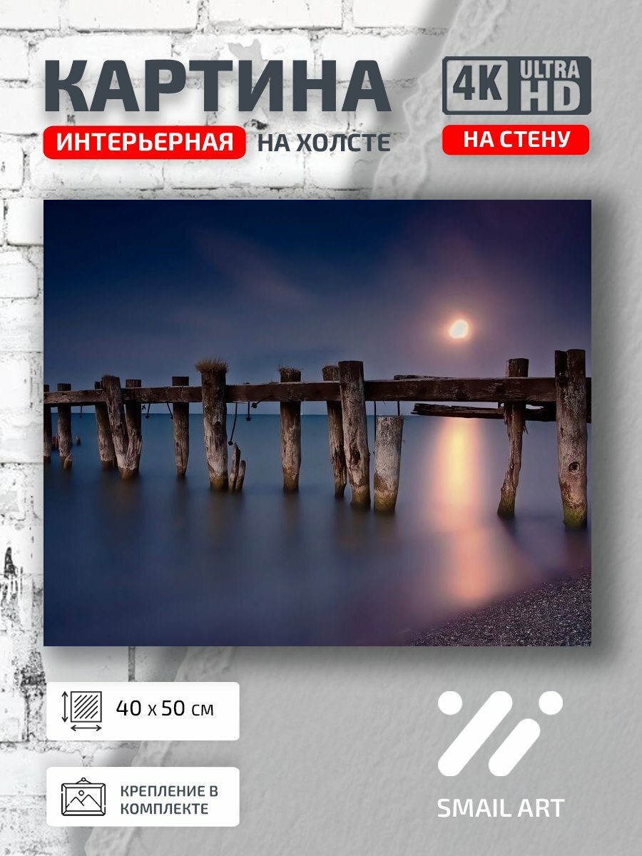 Картина на холсте интерьерная 40 на 50 на стену Вечер Landscape для кабинета пейзаж декор