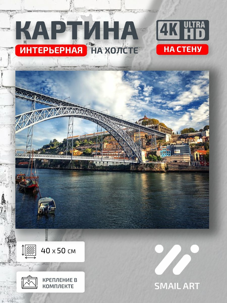Картина на холсте интерьерная 40 на 50 на стену Город Landscape для спальни пейзаж интерьер