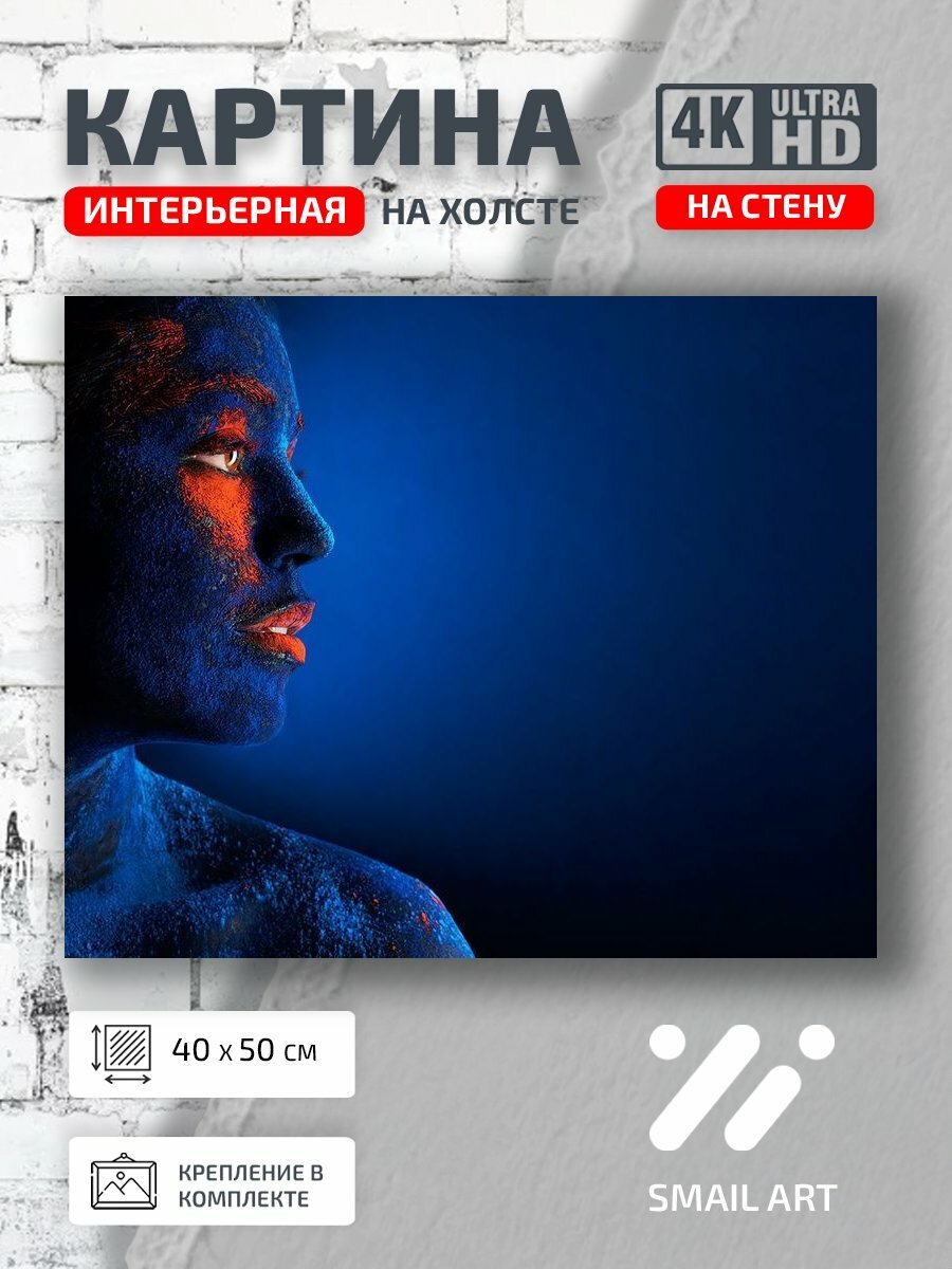 Картина на холсте интерьерная 40 на 50 на стену Краски Portrait для студии портрет интерьер