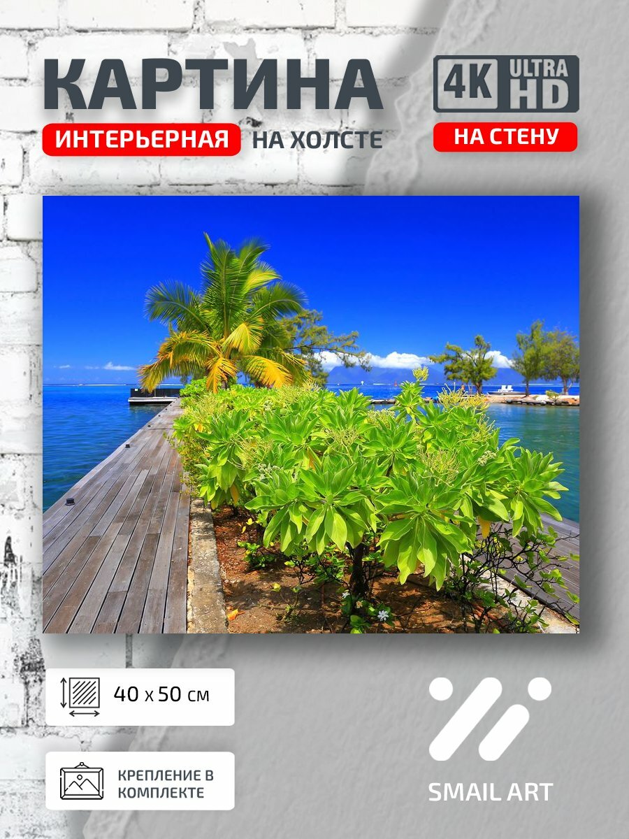 Картина на холсте интерьерная 40 на 50 на стену Причал Landscape для кафе пейзаж интерьер