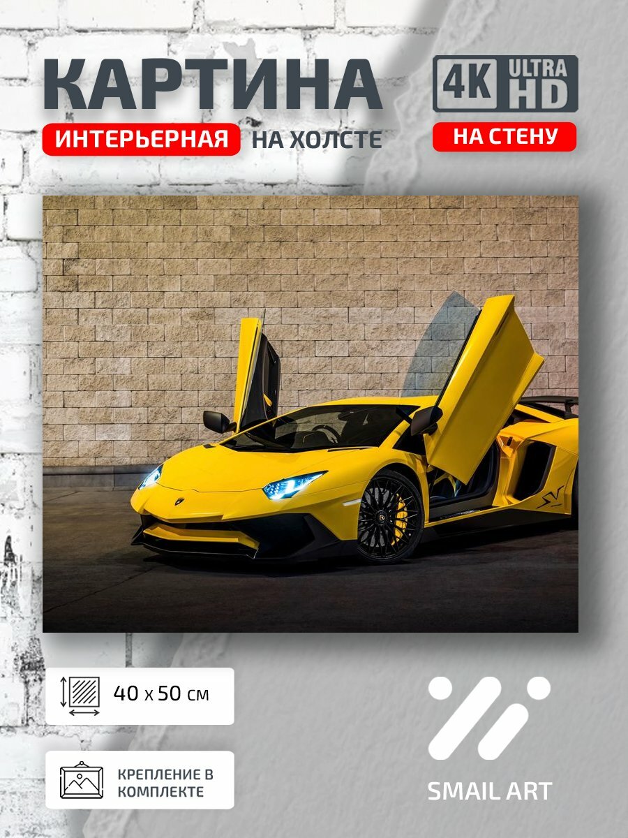 Картина на холсте интерьерная 40 на 50 на стену Кирпичная Car для киномана авто дизайн