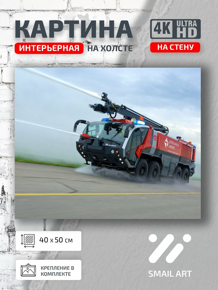 Картина на холсте интерьерная 40 на 50 на стену Аэропорт Car для офиса авто дизайн интерьер