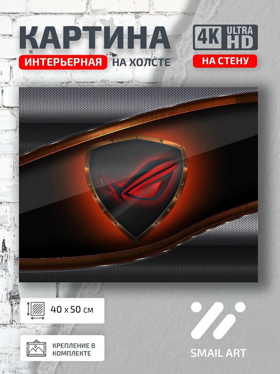 Картина на холсте интерьерная 40 на 50 на стену Компьютер rog_asus_2012 для спальни атмосфе