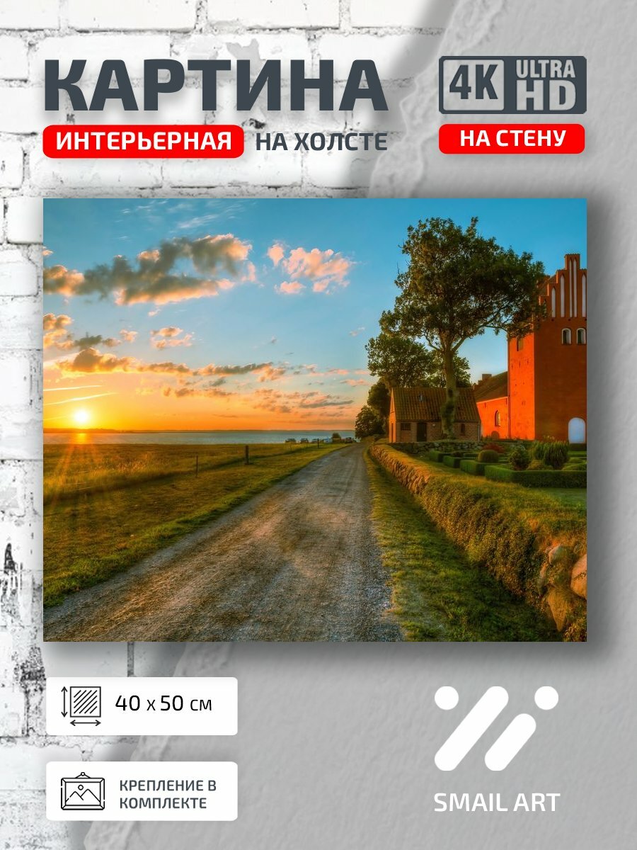 Картина на холсте интерьерная 40 на 50 на стену Башня Landscape для офиса пейзаж интерьер