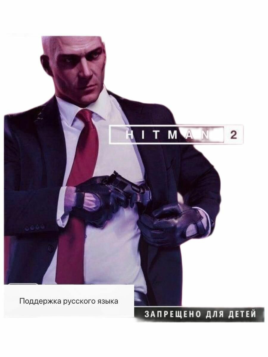 Игра (PlayStation 4, Русские субтитры)