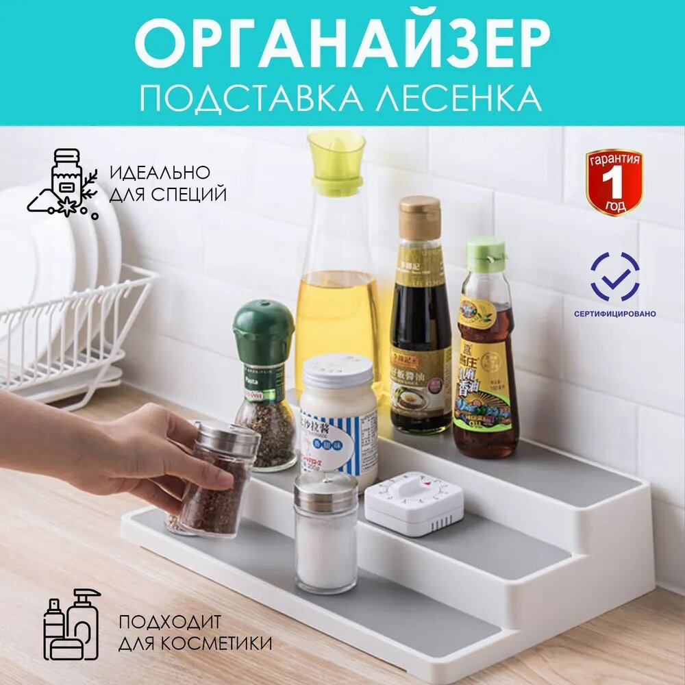 Полка, 24.20х36.50х8.50 см, 1 шт.