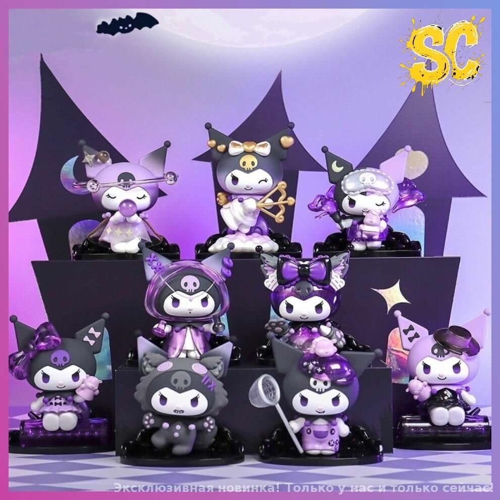 Слепая коробка с куклами Kuromi, серия Вервольф