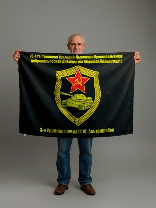 Флаг 8-я гв. танковая Краснознамённая дивизия, БелВО, Осиповичи, 90х135 см на шёлке для ручного древка