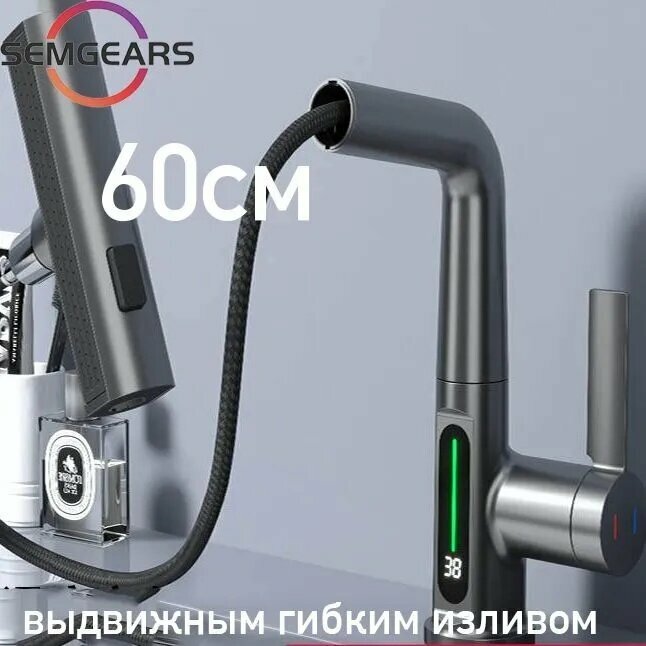 Моносмеситель — фото 1
