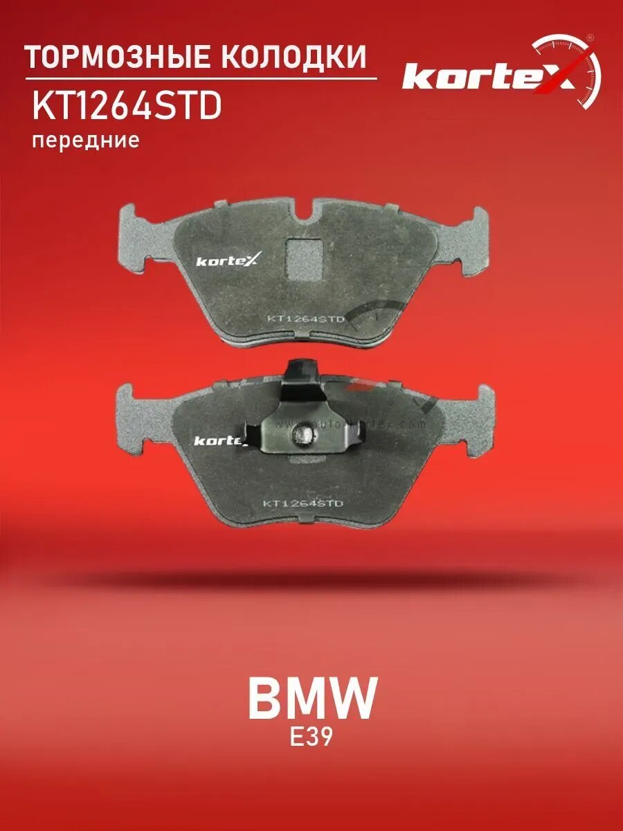 Тормозные колодки E39, X3, Z4, 5 Touring, 3 Coupe передние