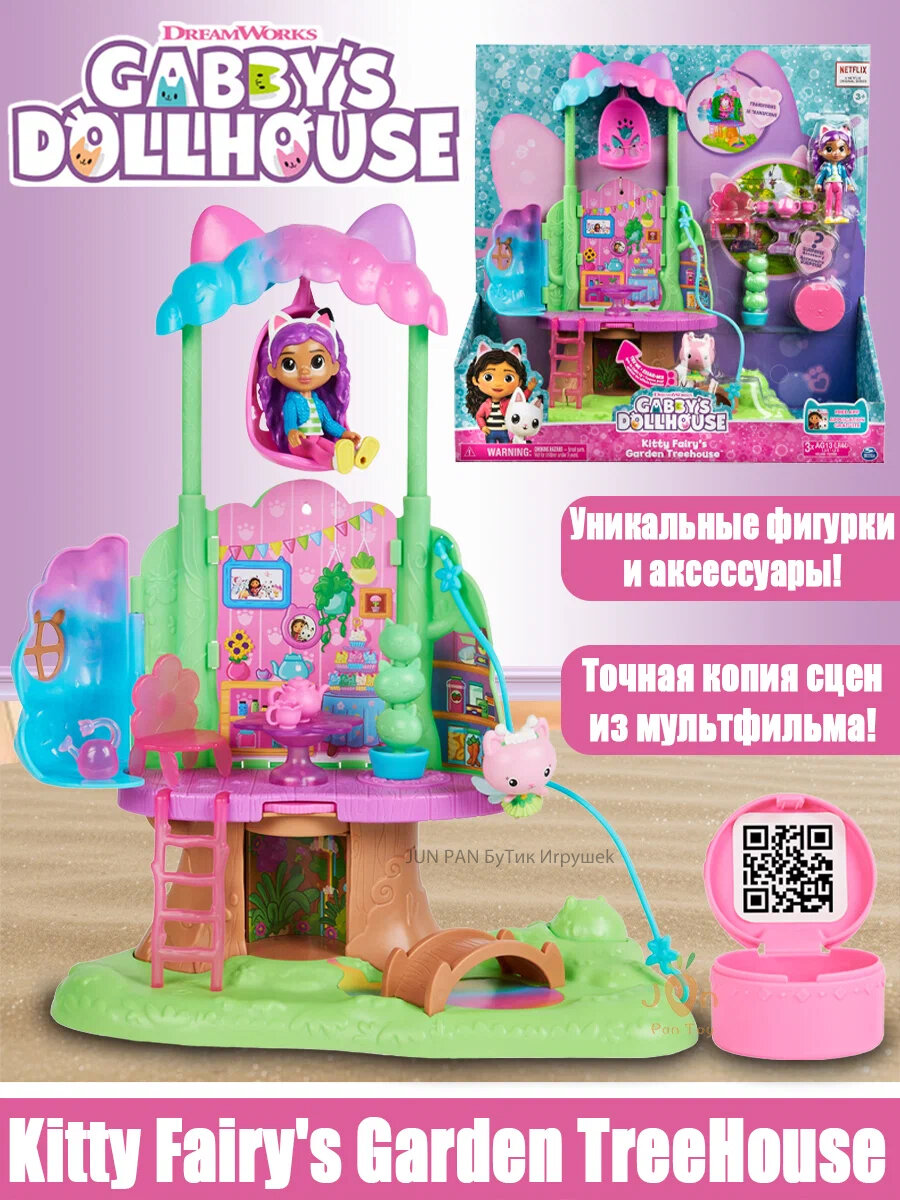 Кукольный домик У Габби набор домиков на дереве в саду феи Китти / Gabby's Dollhouse Kitty Fairy's Garden Treehouse