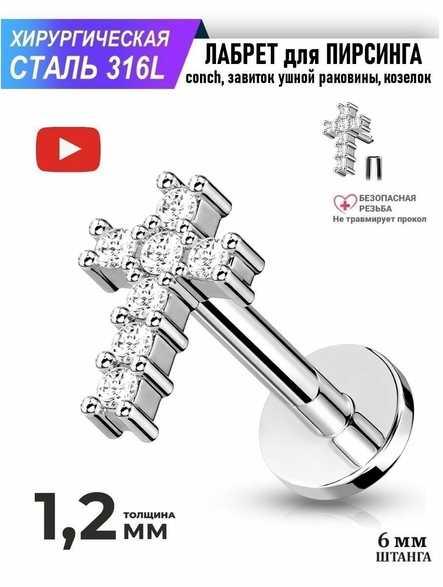 Пирсинг в губу