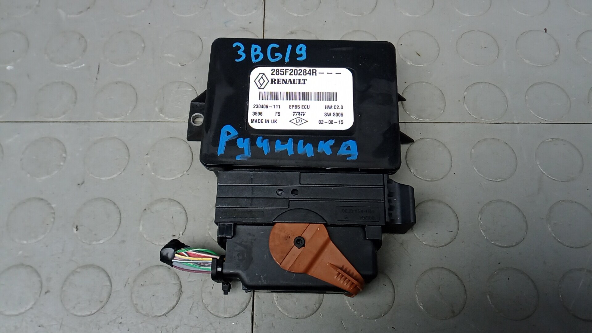 Блок управления ручника (стояночного тормоза) RENAULT KADJAR 1
