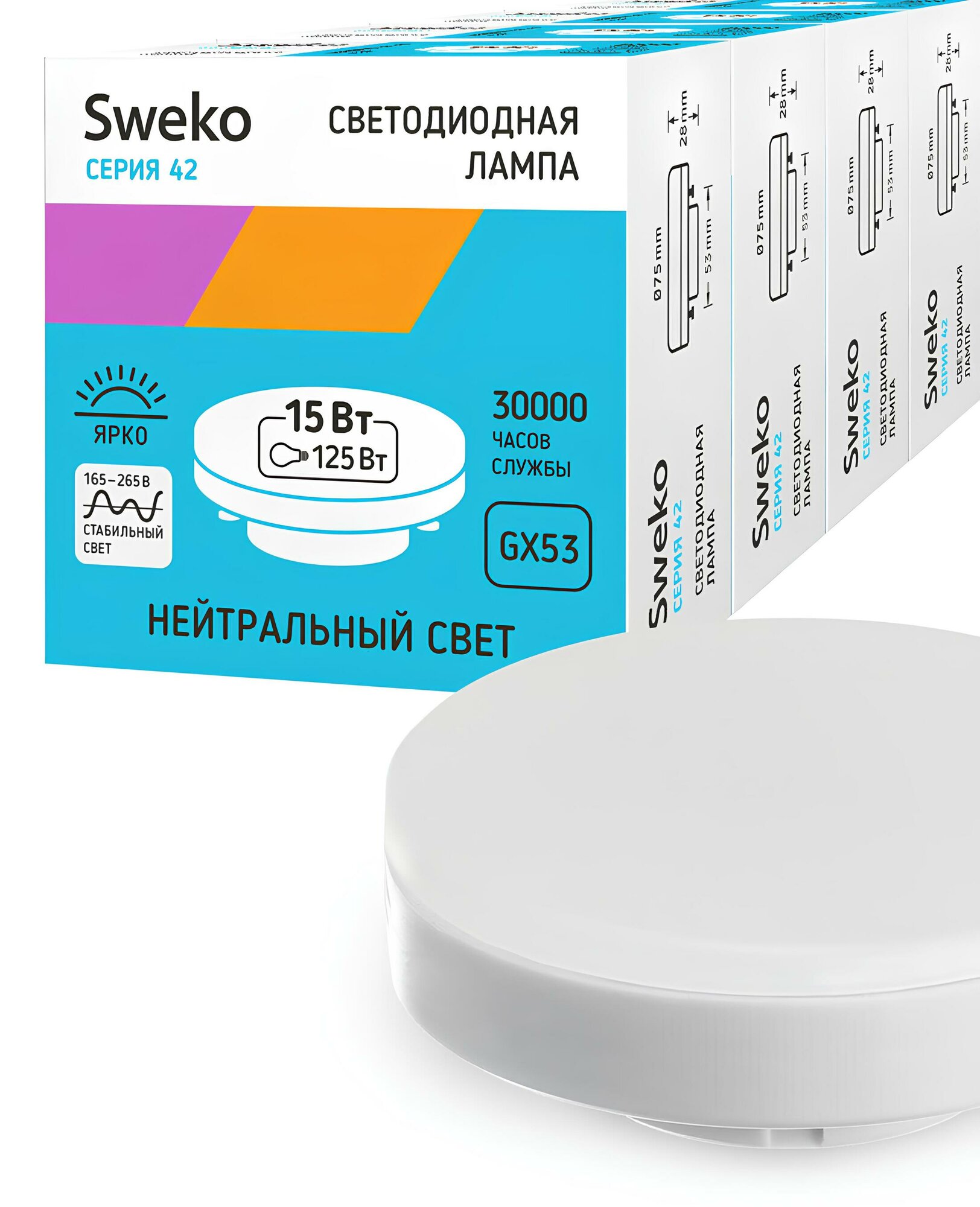 Лампа диодная Sweko 4 штуки нейтральная GX53 15Вт 4000/1390лм 165-265В