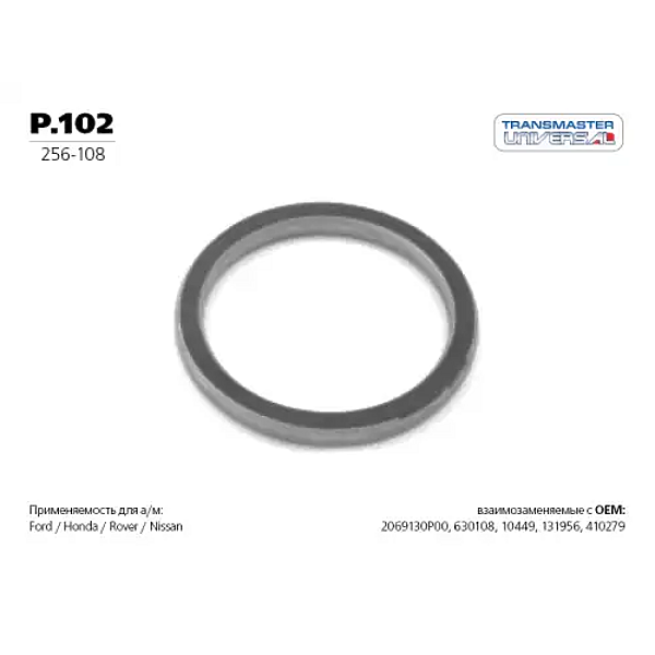 Transmaster P.102 кольцо уплотнительное глушителя 85015