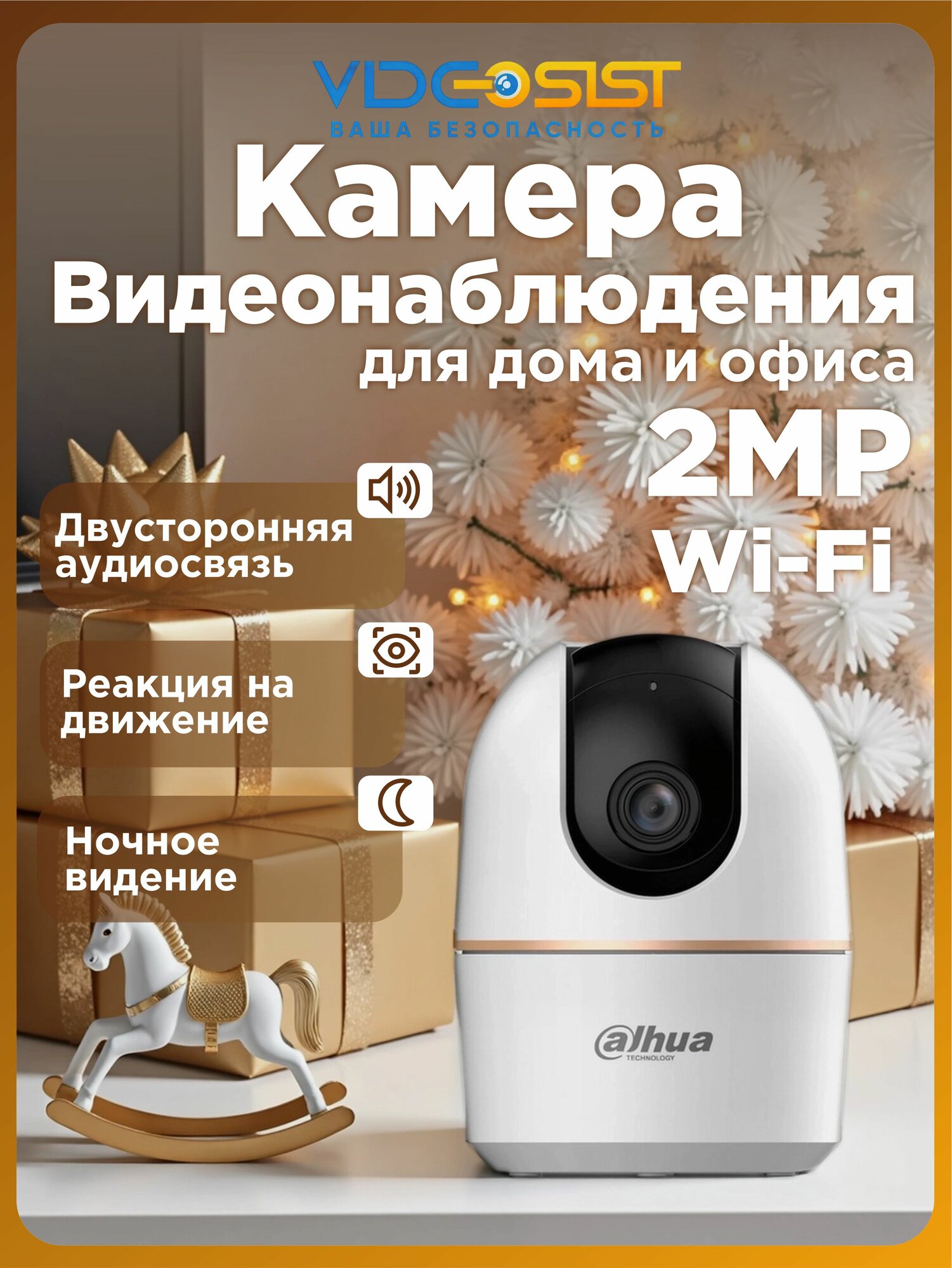 Камера видеонаблюдения wifi для дома Dahua 2Мп DH-IPC-H2AP-0360B с микрофоном и динамиком, поворотная
