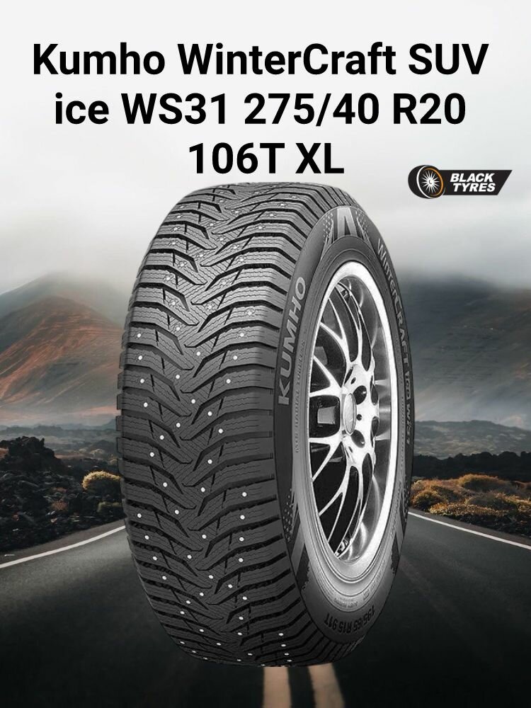 Шины зимние шипованные Kumho WinterCraft SUV ice WS31 275/40 R20 106T XL