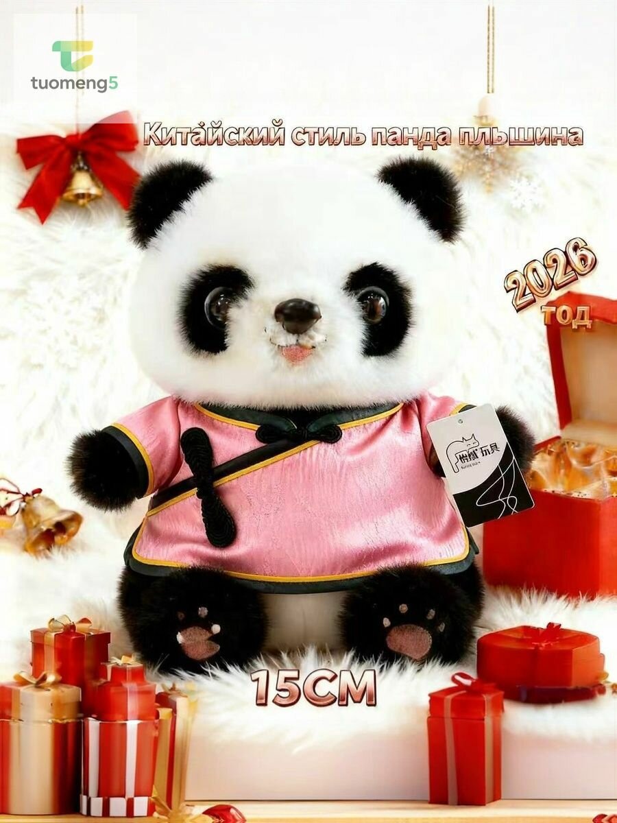 Плюшевая панда в китайском костюме, 15 см, мягкая игрушка, подарок