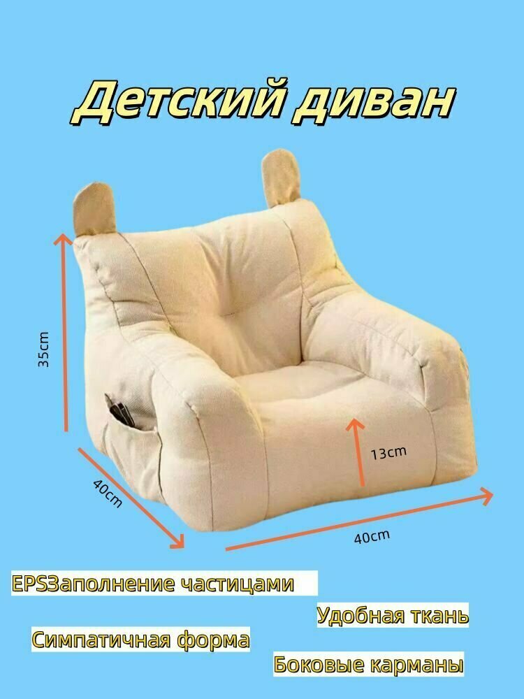 Кресло детское