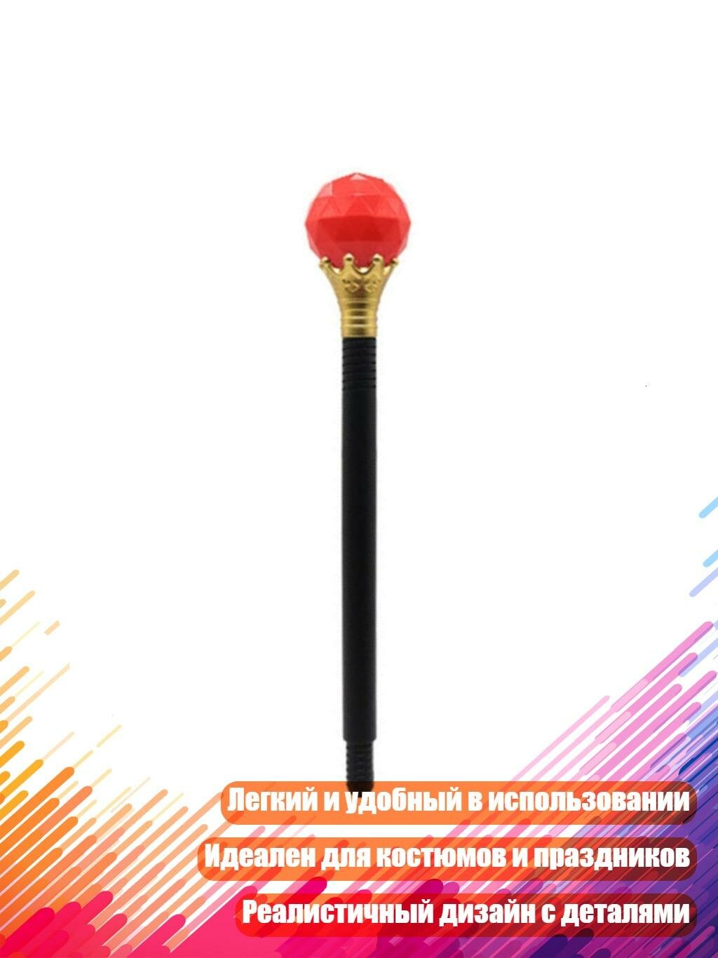 Египетский посох из кристала, 46-сантиметровый красный драгоценный камень