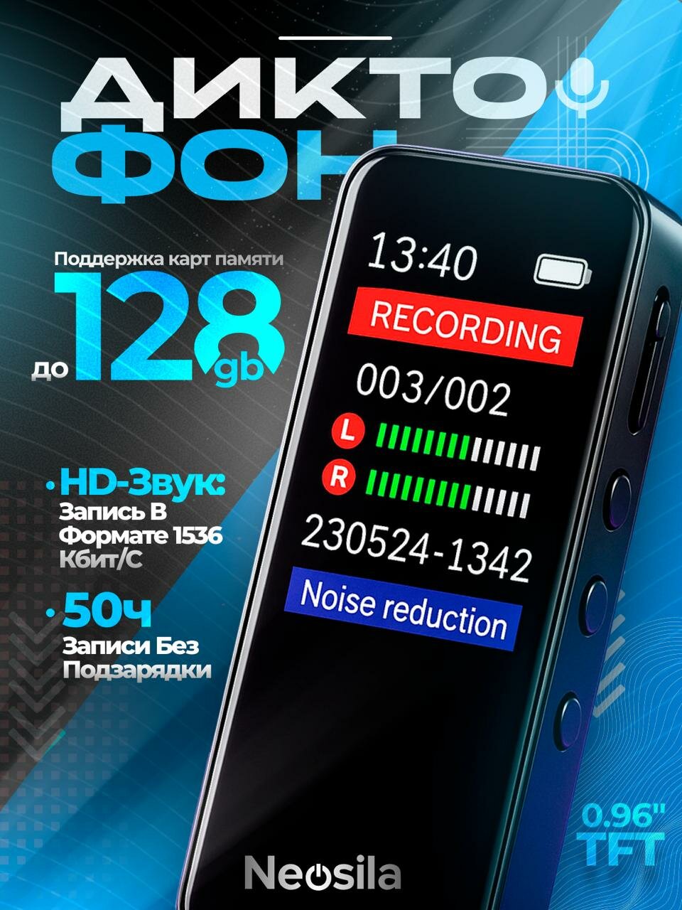 Мини диктофон V68