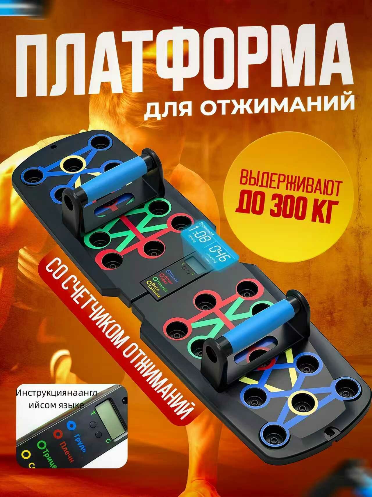 Доска/упоры для отжиманий, платформа для отжиманий с упорами 15 в 1, домашний тренажер для занятия спортом, пресса, рук