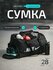 Сумка-рюкзак