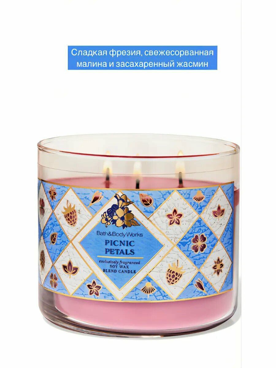 Свеча Bath&Body Works Picnic Petals