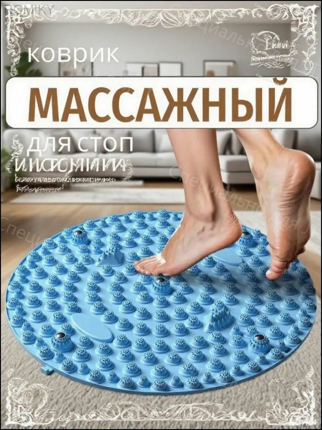 Доска для шиацу