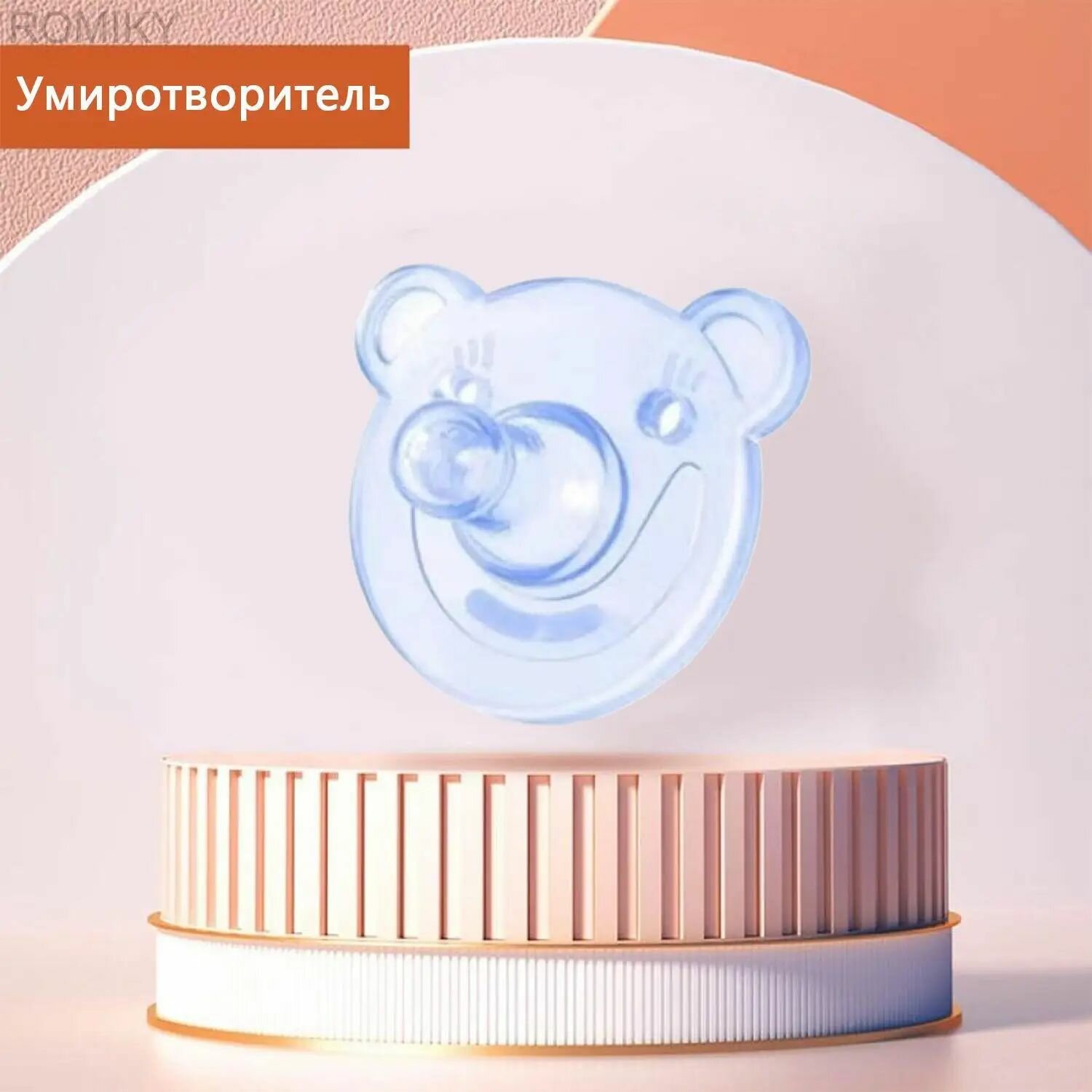 Детская силиконовая пустышка, с рисунком медведя, круглая пустышка, соска-пустышка, для детей 0-3 лет, прорезыватель для зубов, подарок на день рождения-0903