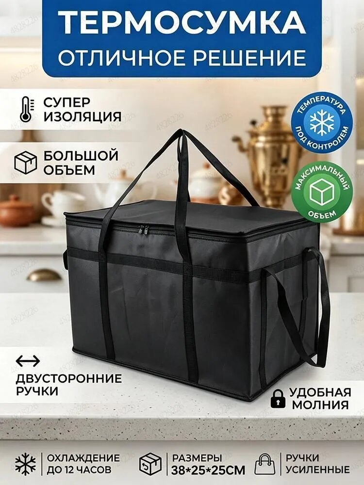 Термосумка Сумка-холодильник с усиленным алюминиевым слоем - Термоизоляция для доставки еды пикников кемпинга продуктов для хра.