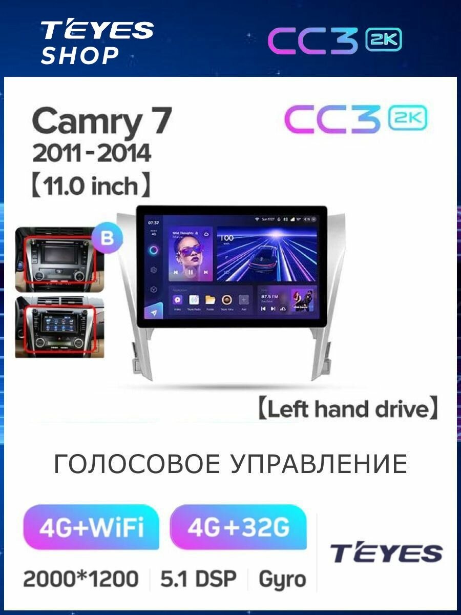 Магнитола 11 дюймов Toyota Camry 7 XV 50 55 2011-2014 (Комплектация B) Teyes CC3 2K 4/32GB, штатная магнитола, 8-ми яд