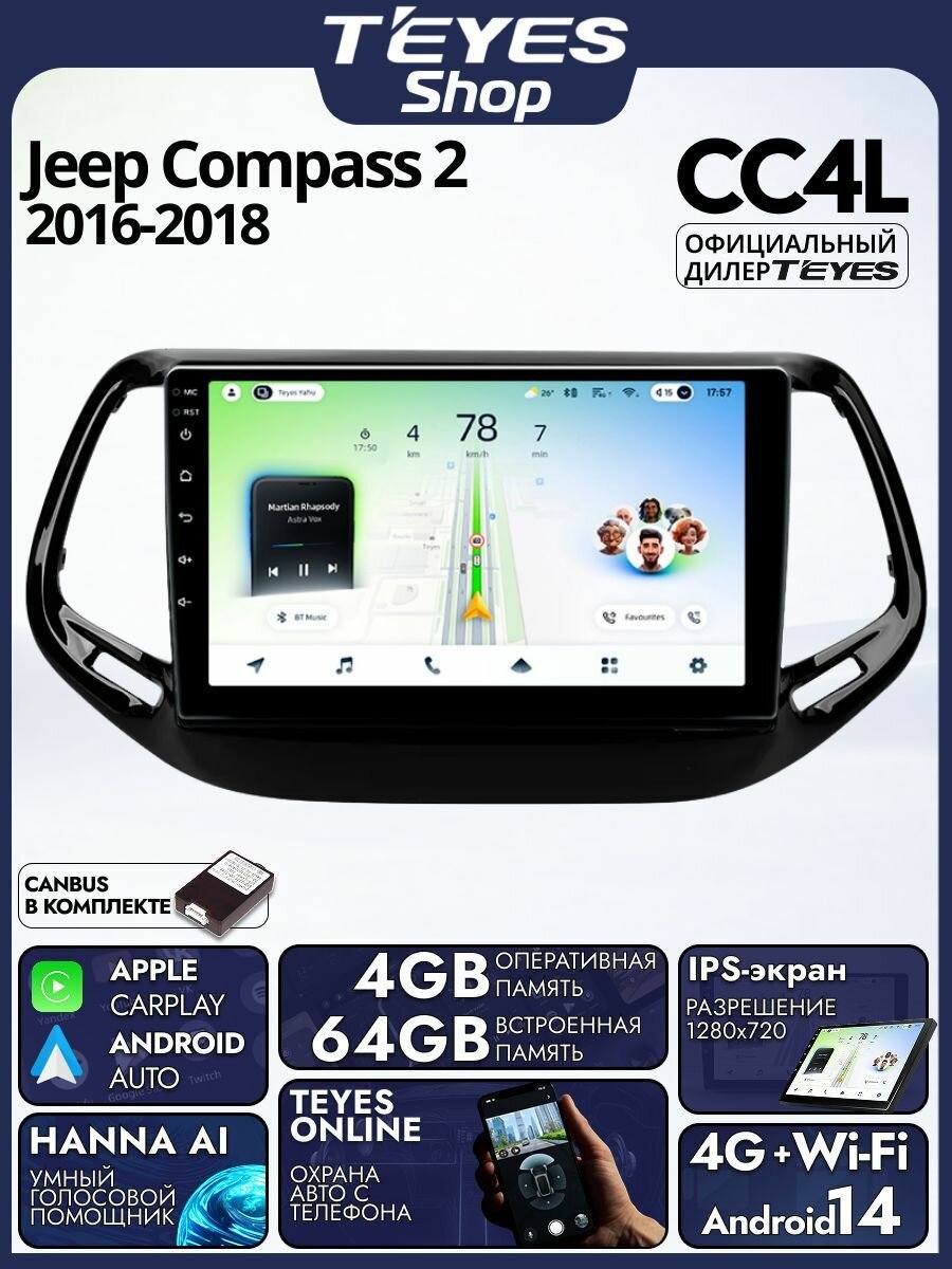 Магнитола Jeep Compass 2 MP 2016-2018 Teyes CC4L 4/64GB, штатная магнитола, IPS, DSP,4G, Wi-Fi