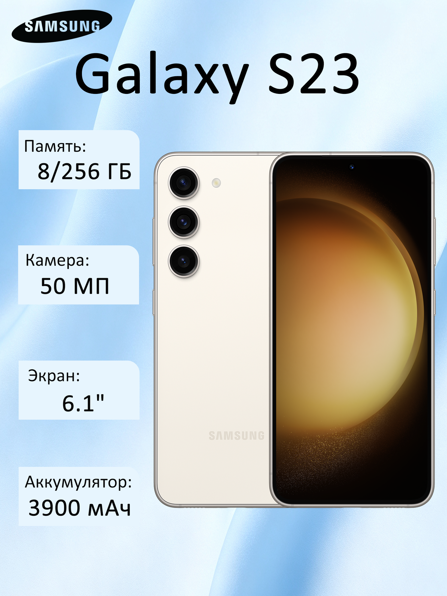 Смартфон Samsung Galaxy S23 8/256 ГБ, Dual: nano SIM + eSIM, кремовый
