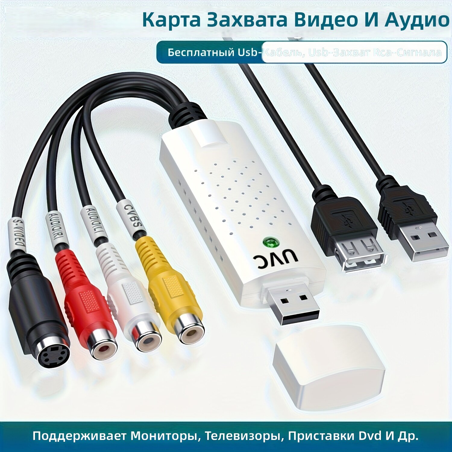 Карта видеозахвата USB, RCA-USB аудио/видео конвертер, белого цвета, для оцифровки VHS, Mini DV, VCR, Hi8, DVD, поддержка PAL/NTSC, для ПК