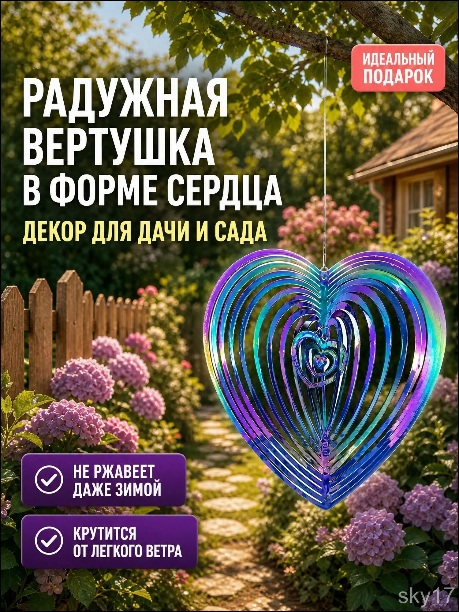 Фигурка садовая декоративная из ABS пластика, фиолетовый цвет, размер 27x26x5 см для украшения дачи и сада