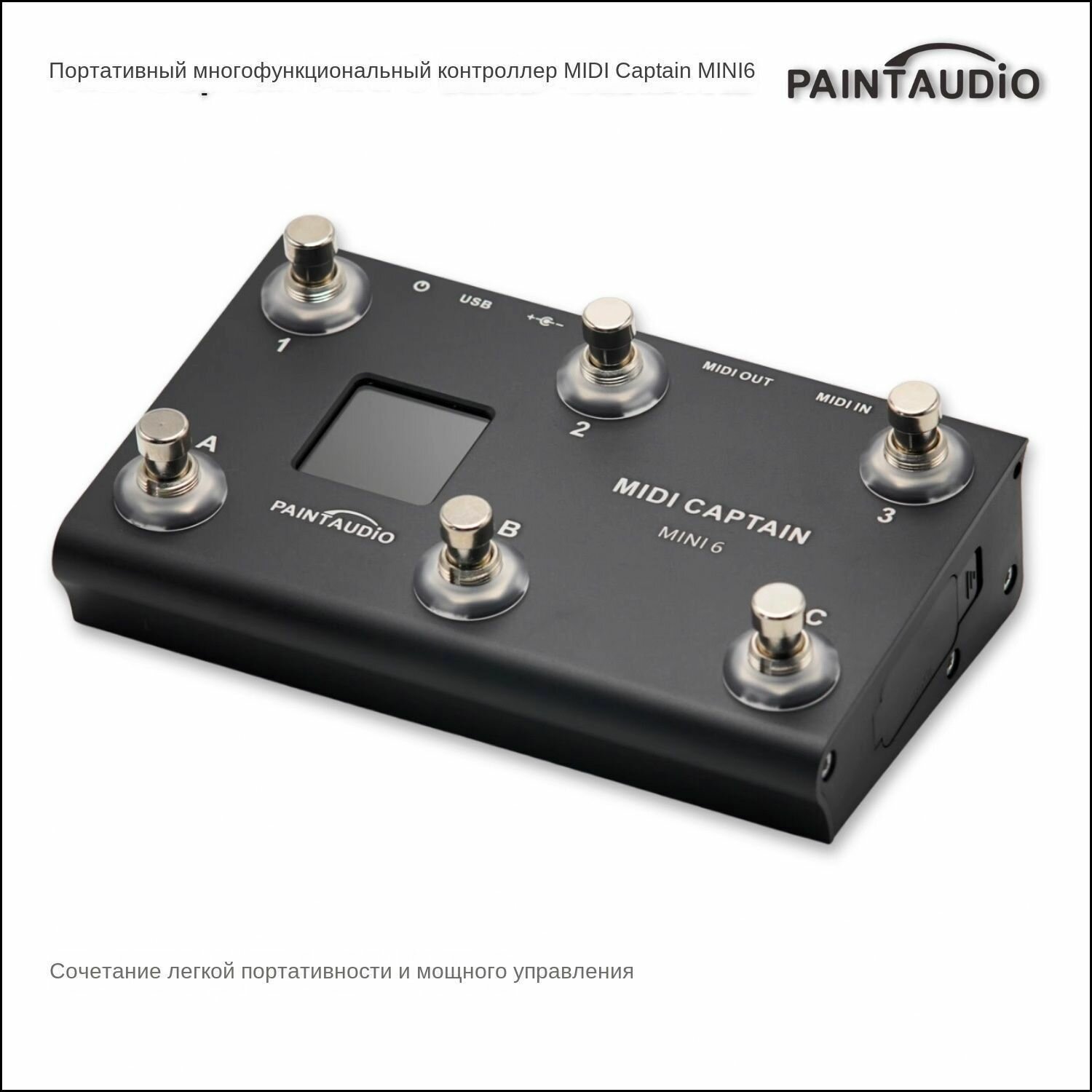 Эксклюзивный контроллер Midi Captain для PC CC NOTE PaintAudio