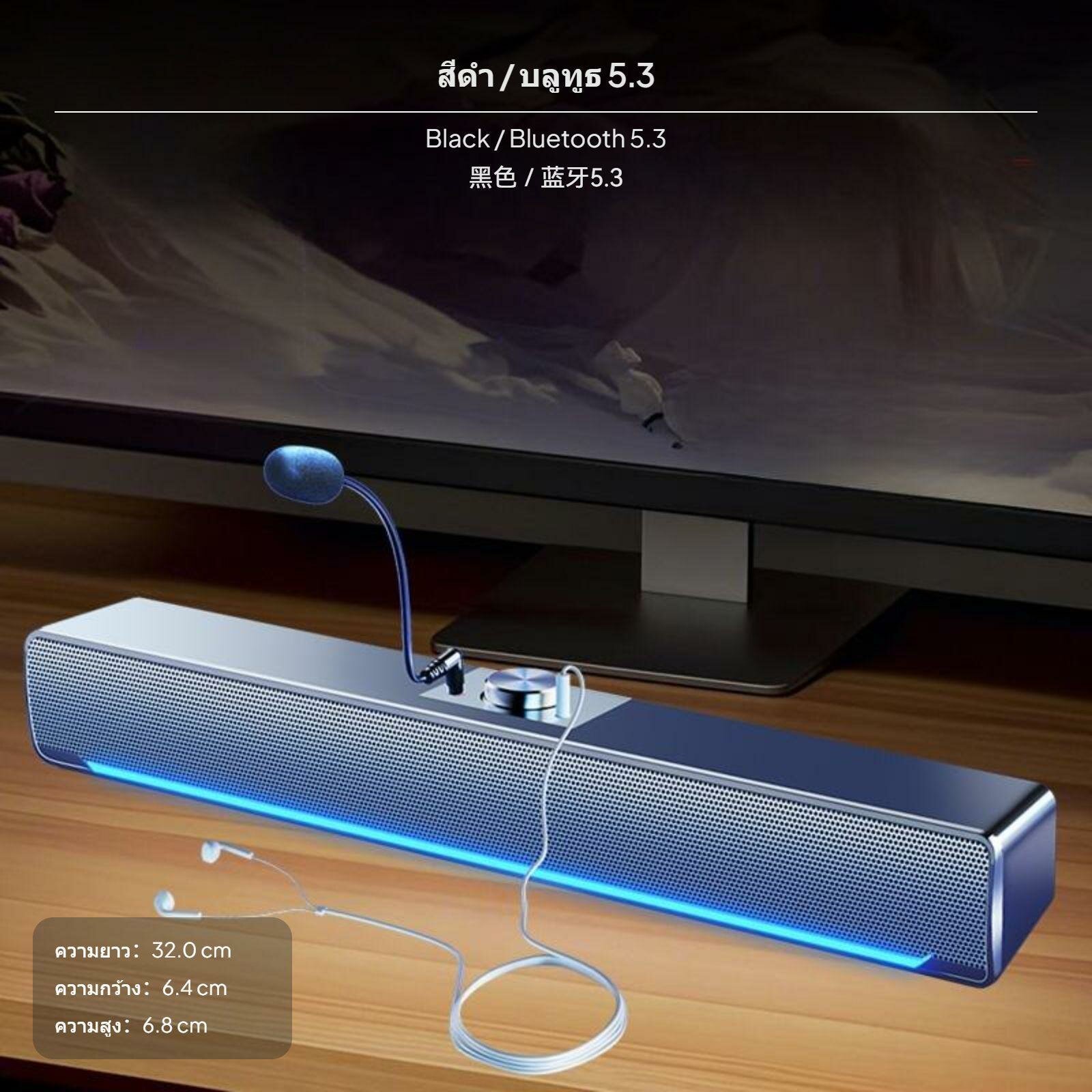 Компьютерная звуковая панель Bluetooth, сабвуфер, RGB-подсветка, проводное USB-подключение, микрофон, черный цвет, Bluetooth 5.3