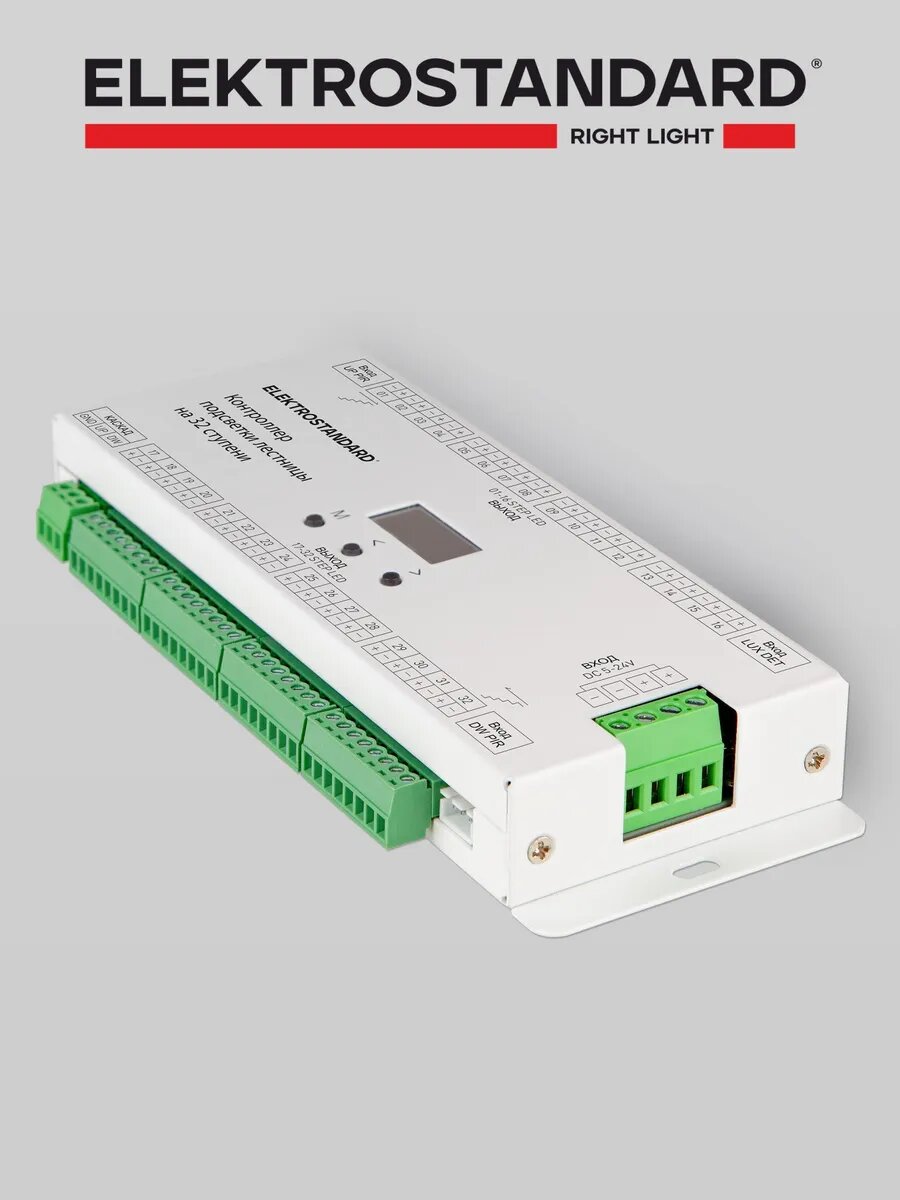 Контроллер подсветки лестницы на 32 ступени Elektrostandard 95008/00, 12/24 Вт, белый