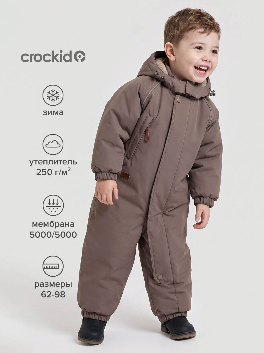 Комбинезон утеплённый crockid детский мембранный комбинезон с утеплителем, зима