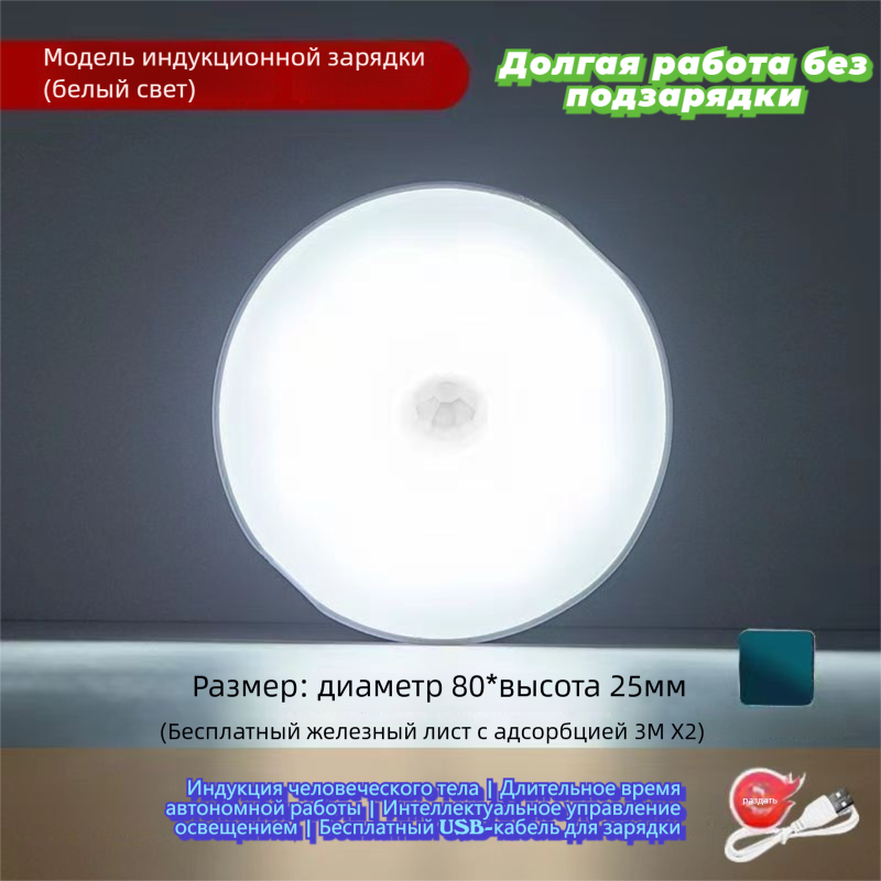 Датчик движения ночник светодиодный беспроводной для коридора Лестничная автоматическая лампа для туалета общежитие Супер яркий настенный аккумуляторный