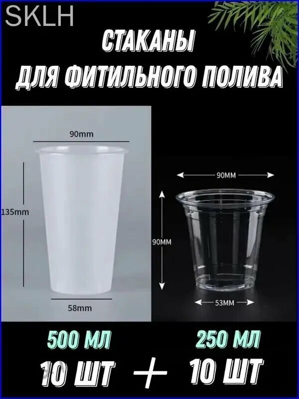 Кашпо 250 л, 20 шт, цвет прозрачный