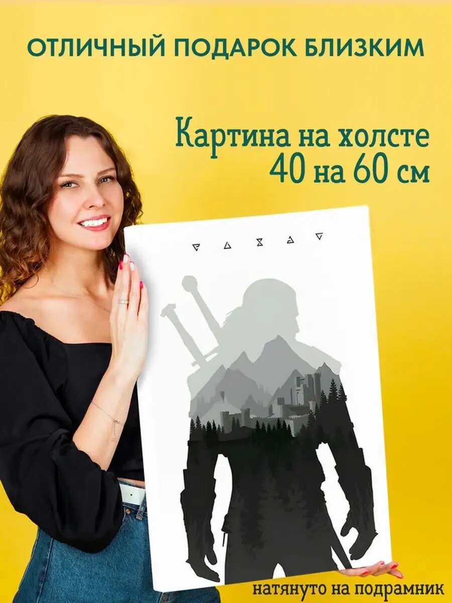 Картина на холсте 40 на 60 постер Ведьмак The Witcher