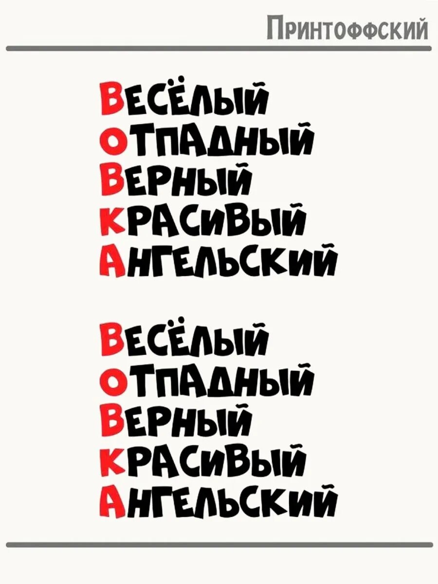 2-е (Две) Термонаклейки Вовка прикол