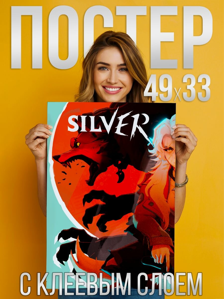 Silver Deadlock - Постер с клеевым слоем 33х49см