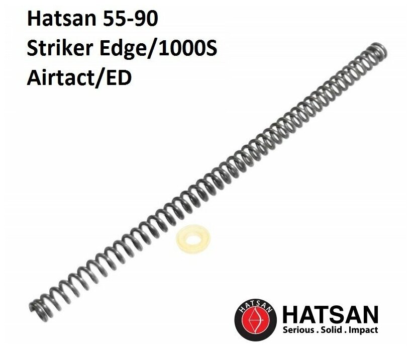 Усиленная витая пружина Hatsan 55-90, Striker Edge, AirTact/ED + манжета