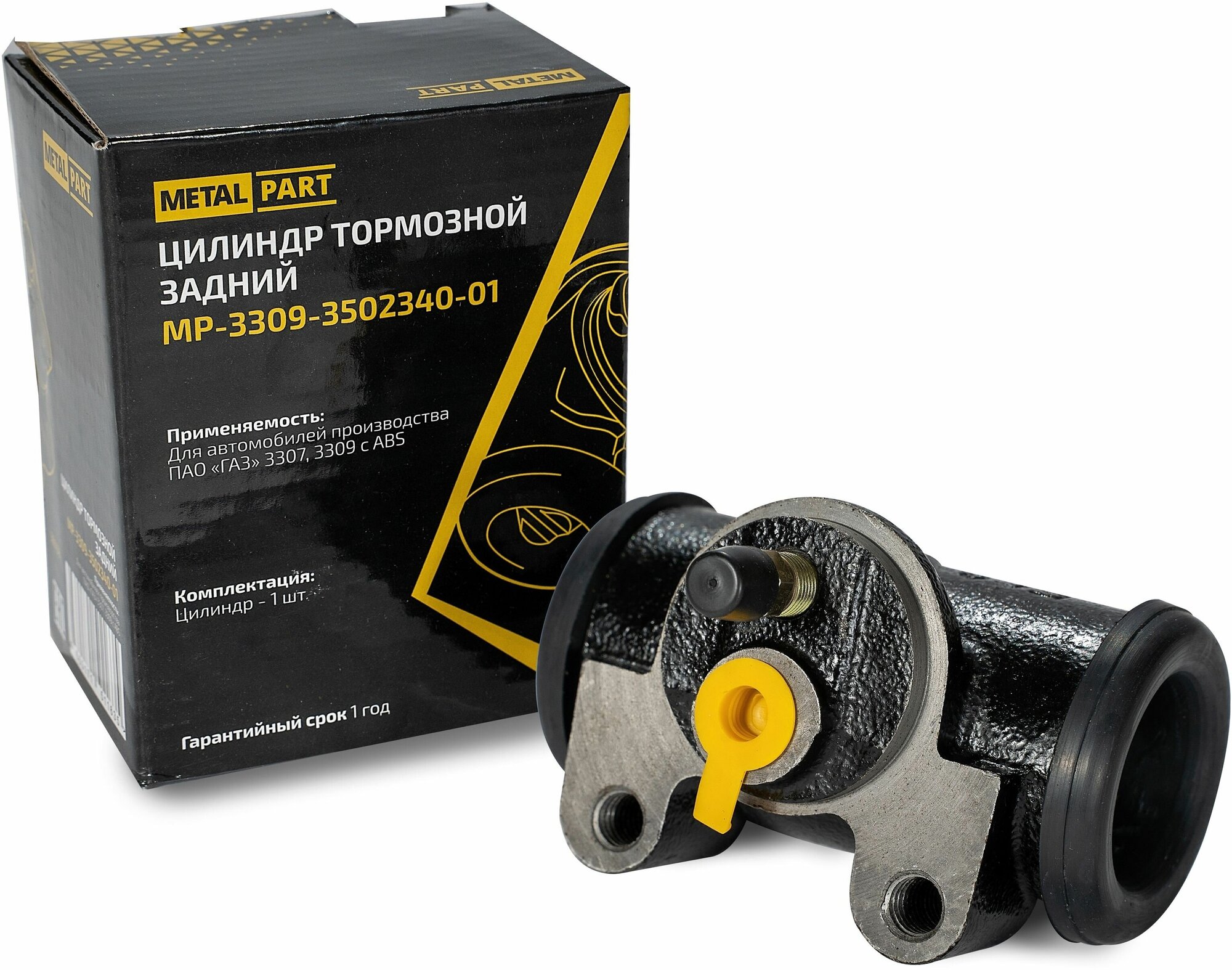 Цилиндр тормозной задний ГАЗ 3307, 3309 c ABS
