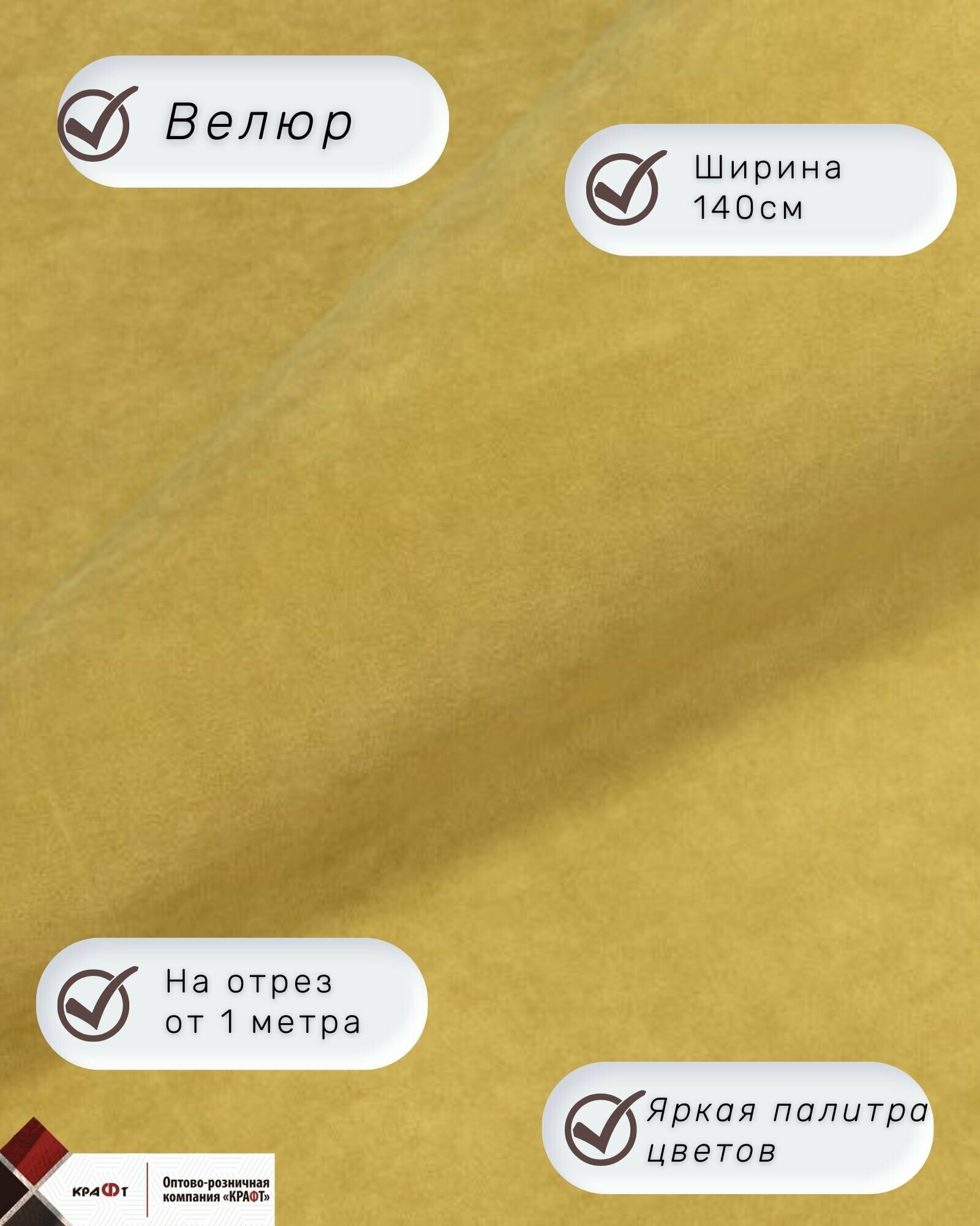 Ткань мебельная, отрезная, велюр Teddy 011 цена за 1 п. м, ширина 140 см. Ткань интерьерная для обивки перетяжки и обшивки диванов, кресел и стульев. Материал для декора, дизайна интерьера.